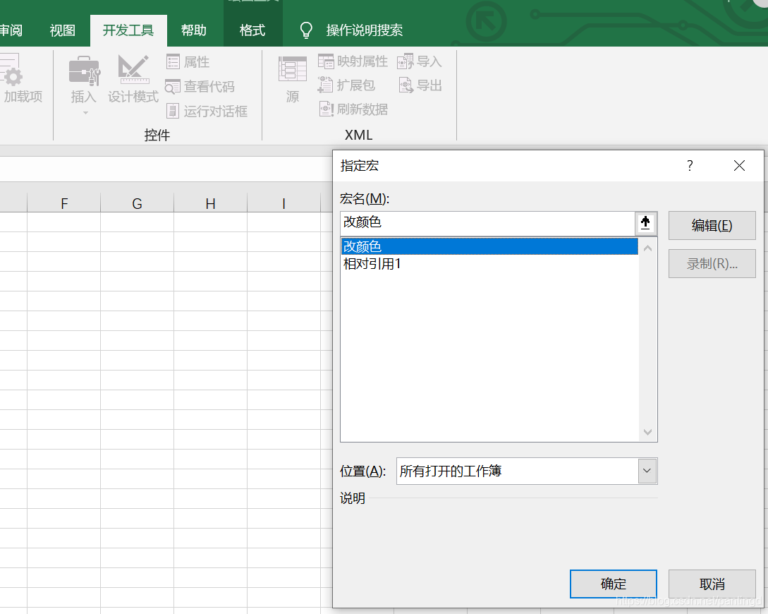 Excel:vba自学day01 第一次编写代码for循环 Excel用宏按键for循环vba代码 Csdn博客