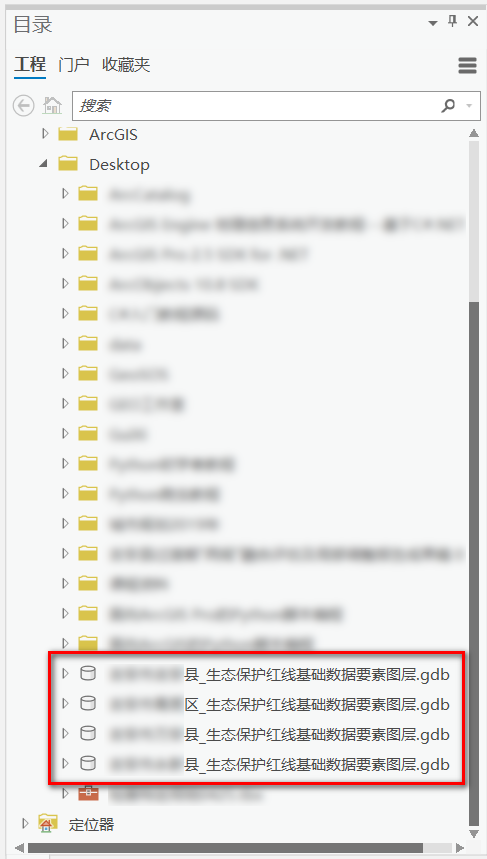 使用arcpy合并多个gdb数据库arcgis批量合并gdb数据库 Csdn博客 