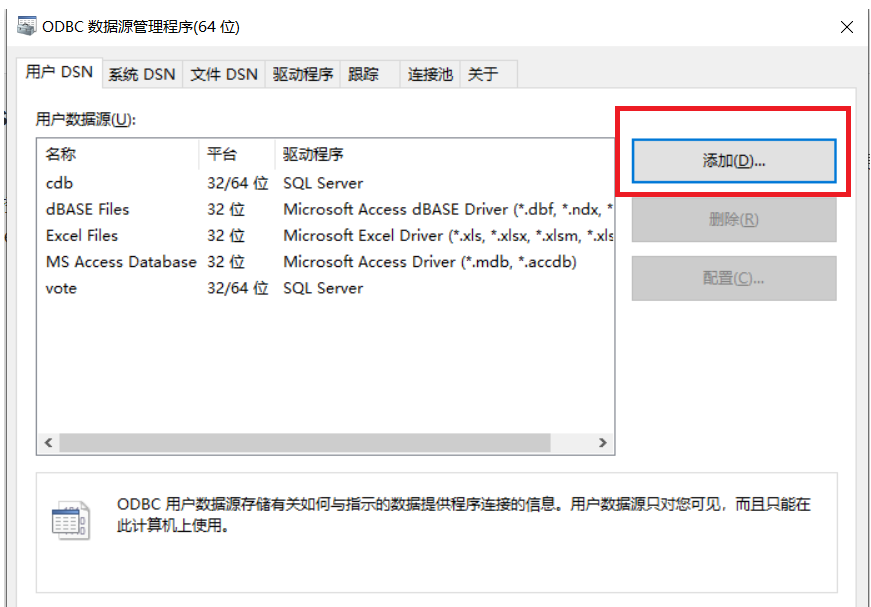 Qt连接数据库(配置ODBC连接sql server)_qt odbc-CSDN博客