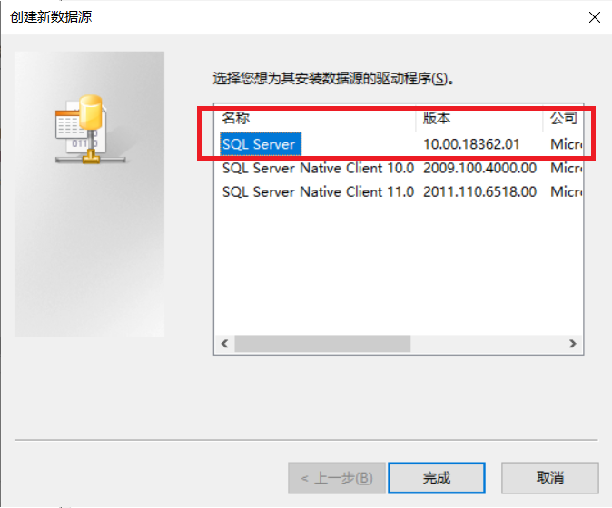 Qt连接数据库配置odbc连接sql Serverqt Odbc Csdn博客 