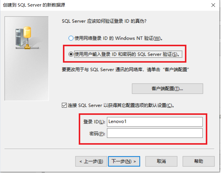 Qt连接数据库配置odbc连接sql Serverqt Odbc Csdn博客 