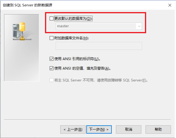 Qt连接数据库(配置ODBC连接sql server)_qt odbc-CSDN博客