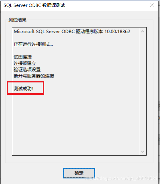 Qt连接数据库配置odbc连接sql Serverqt Odbc Csdn博客