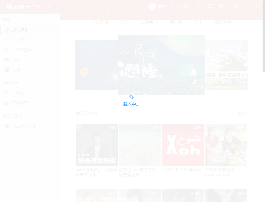 以服务的方式调用Element的Loading（利用axios的拦截器，在请求的时候加一个Loading，并在响应后将其关闭）_element-plus v-loading false关闭失败 ...