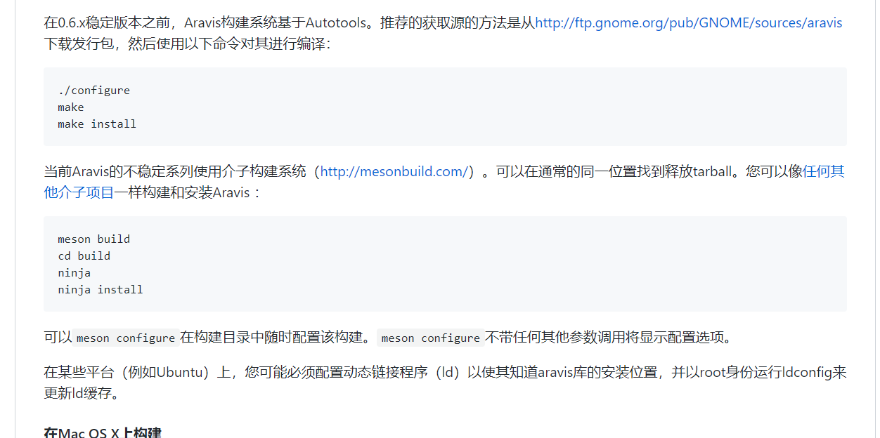 关于使用Aravis进行实时图像采集-CSDN博客