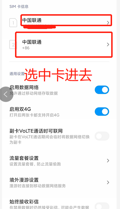 Android 弱网测试(小米手机切换3g和2g)_手机加载时间测试怎么设置3g-CSDN博客