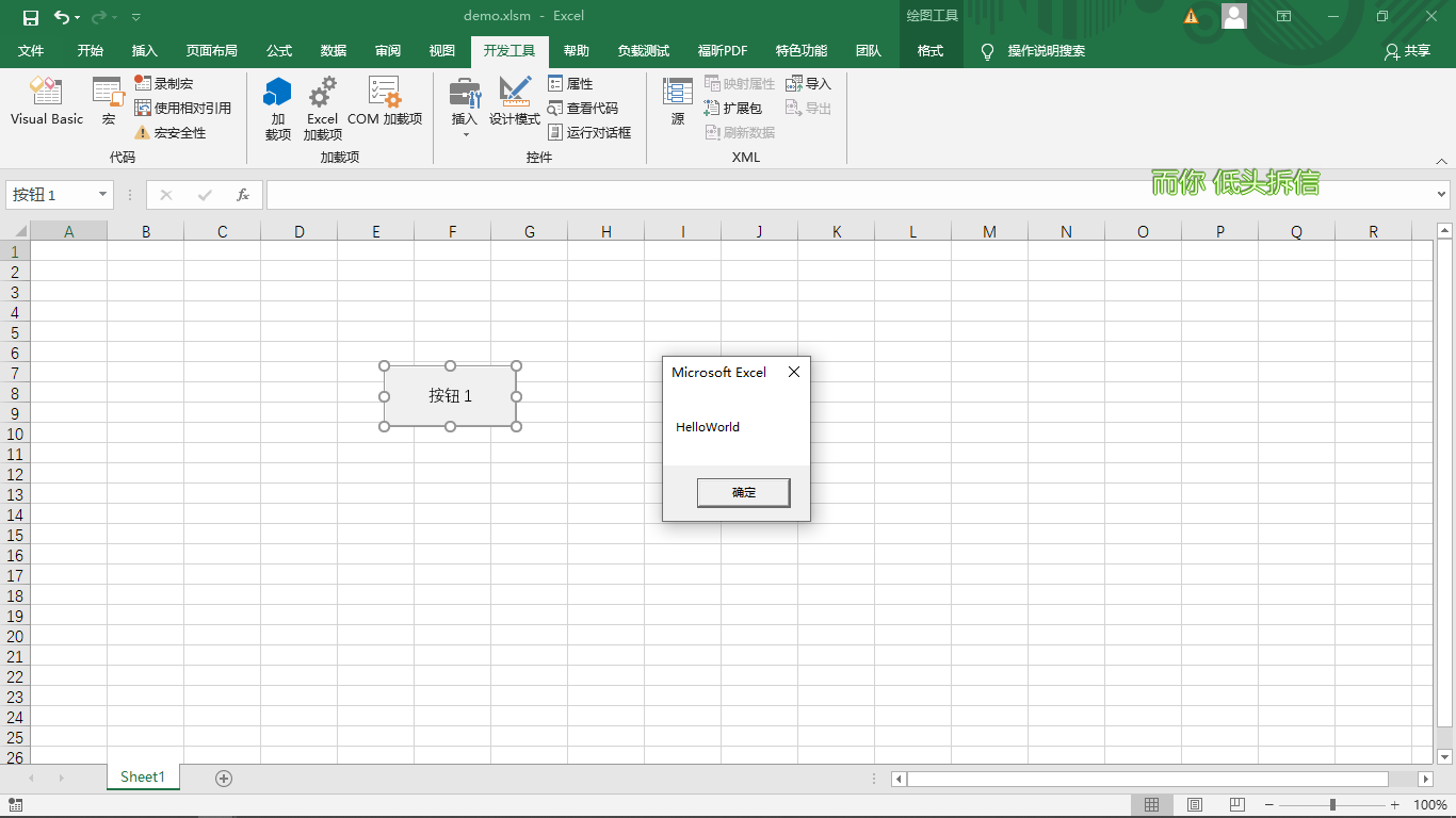 创建VBA与编写第一个程序_新建一个vba-CSDN博客