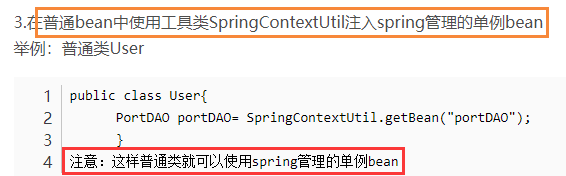 ApplicationContext||ApplicationContext与BeanFactory的区别||SpringContextUtil类的作用_springcontextutil和 ...