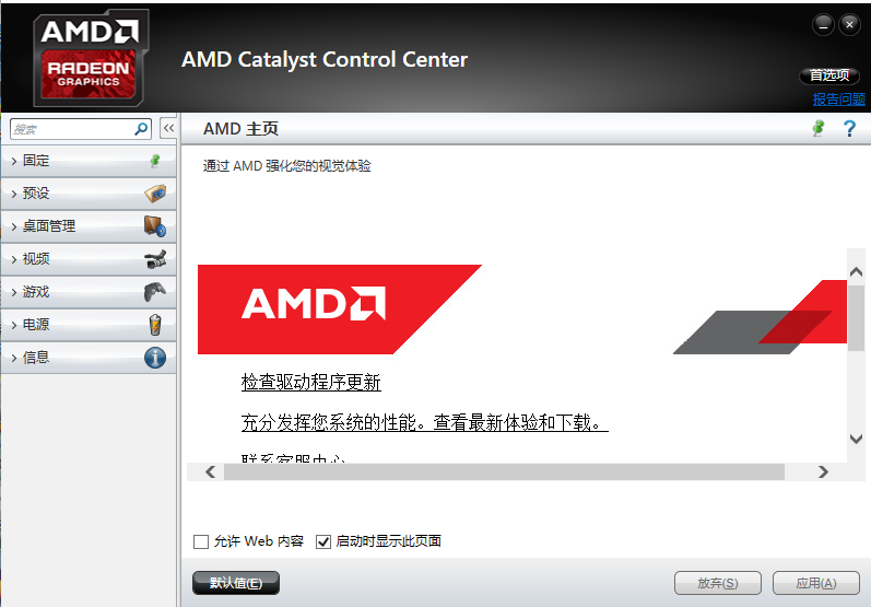 Win10 AMD显卡不兼容造成的开机黑屏问题解决_enableulps-CSDN博客