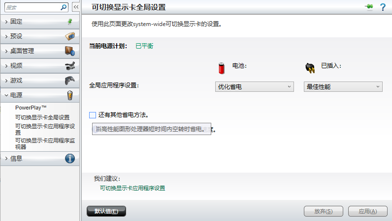 Win10 AMD显卡不兼容造成的开机黑屏问题解决_enableulps-CSDN博客