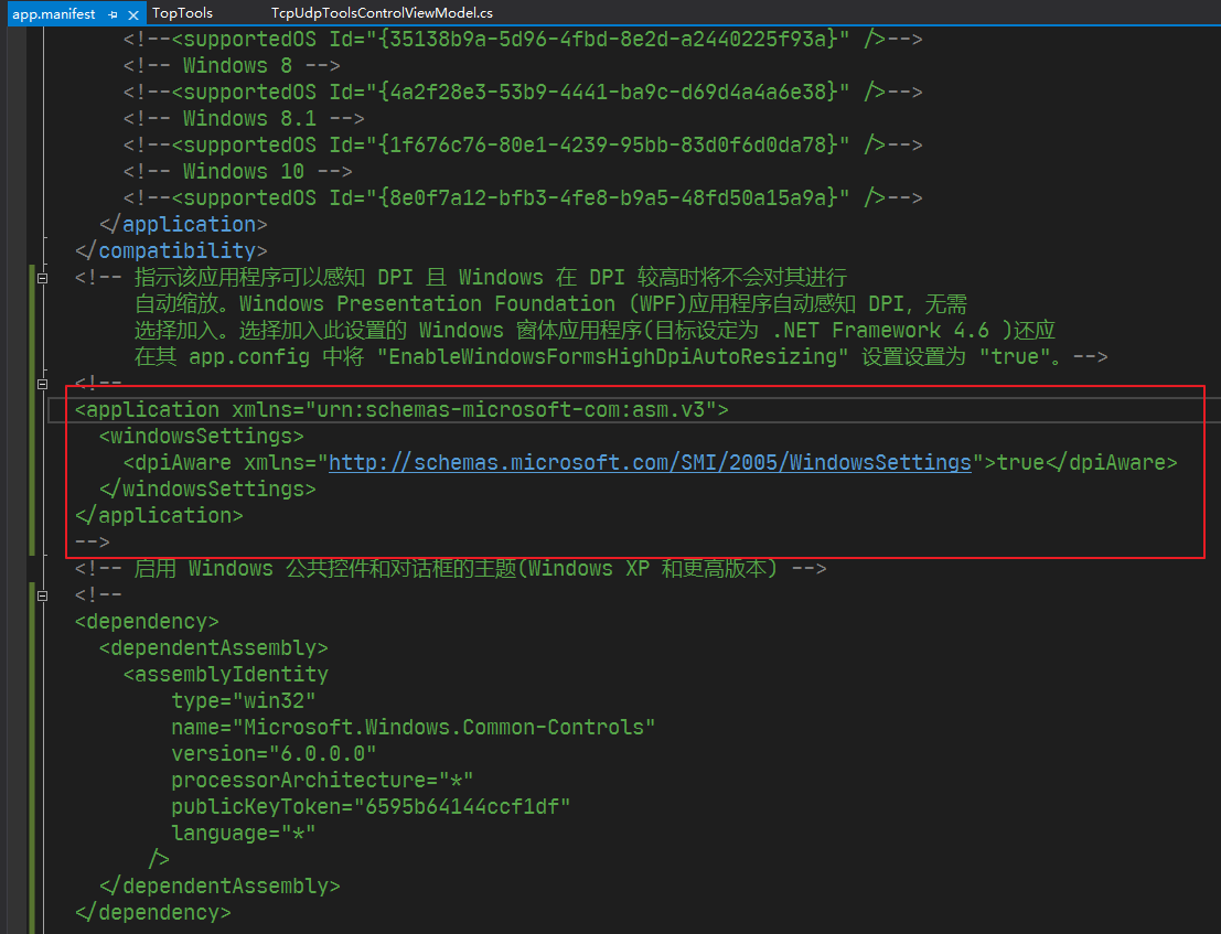 C# 应用程序设置运行时自动获取管理员权限，不显示uac提升权限提示_requestedexecutionlevel-CSDN博客