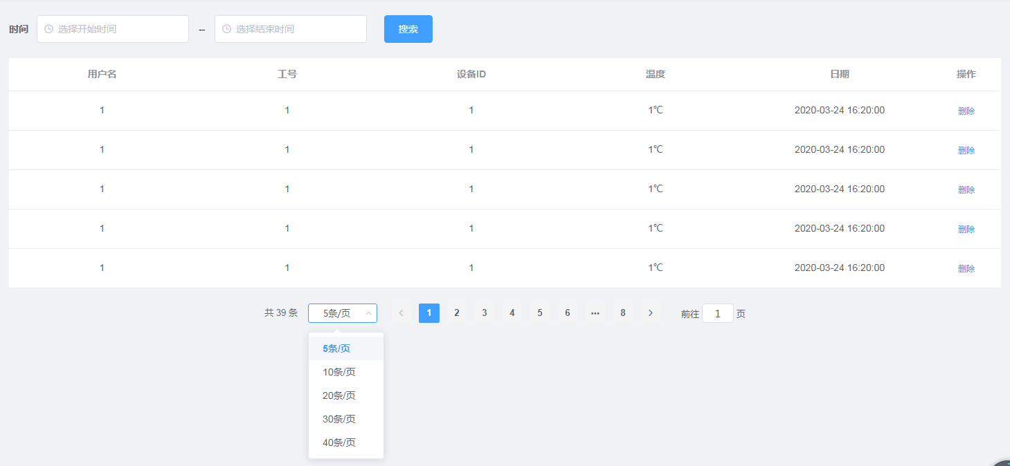 element-ui中el-table和el-form以及分页器el-pagination联合使用时——出现滚动条及解决办法_el-form 滚动条-CSDN博客