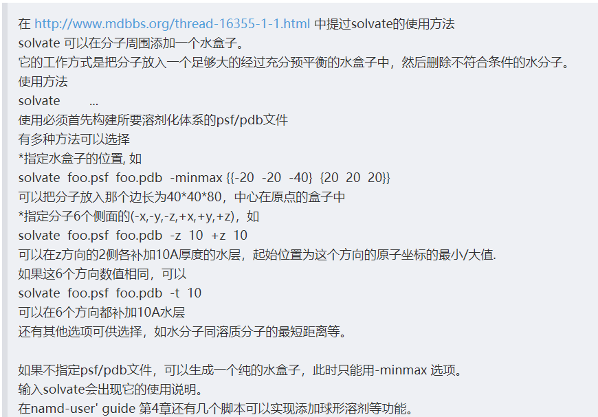 膜蛋白的MD模拟_charmm-gui-CSDN博客