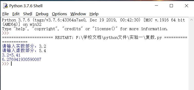 输出复数并计算模长请编写一个程序能接收用户输入的一个复数的实部和虚部输出其复数 表示形式并求 Csdn博客