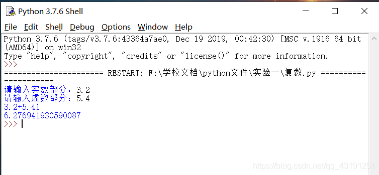 输出复数并计算模长请编写一个程序能接收用户输入的一个复数的实部和虚部输出其复数 表示形式并求 Csdn博客