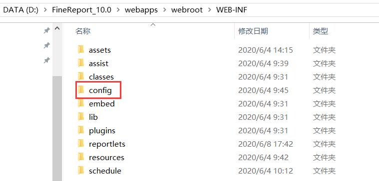 FineReport v10.0 报表服务器的部署_finereport10部署教程-CSDN博客