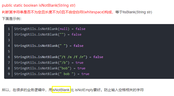 非空判断方法：IsNotEmpty和isNotBlank的区别_isnotblank和isnotempty-CSDN博客