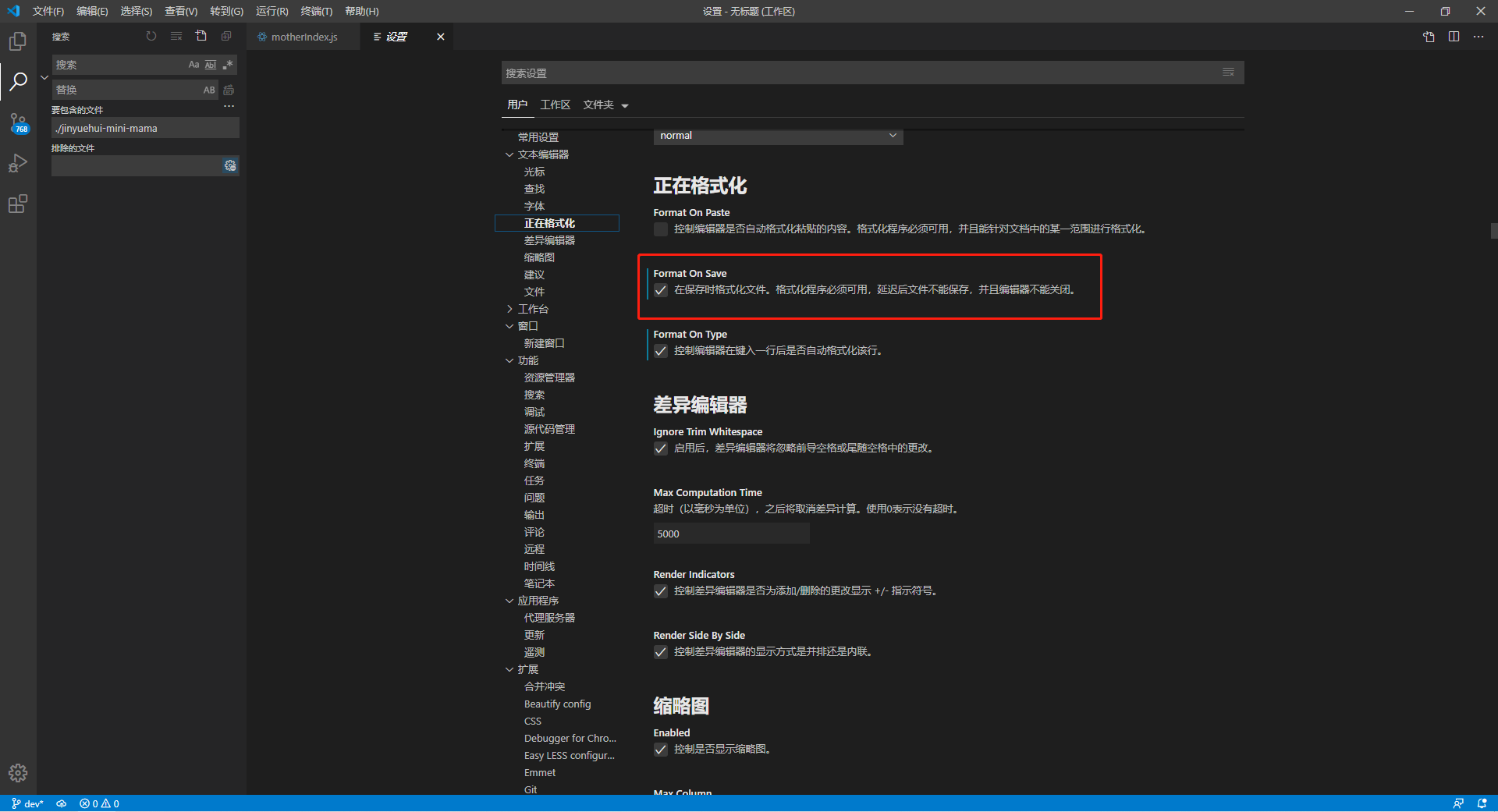 Vscode 格式化jsx 极客分享 