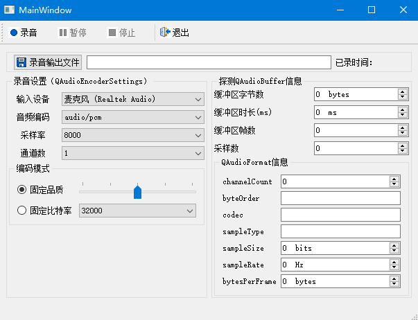 qt录音器的实例，很简单的例子_qt audio recorder例子-CSDN博客