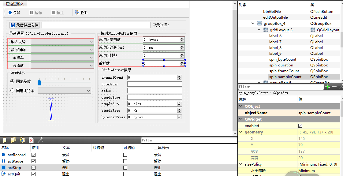 qt录音器的实例，很简单的例子_qt audio recorder例子-CSDN博客
