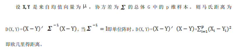 多元统计：判别分析距离判别法例题 Csdn博客
