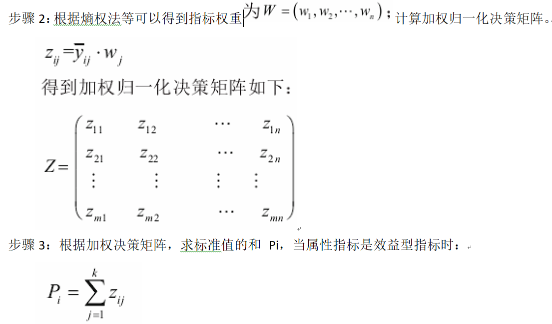 MCDM方法及matlab应用四：COPRAS 方法、案例及matlab应用-CSDN博客