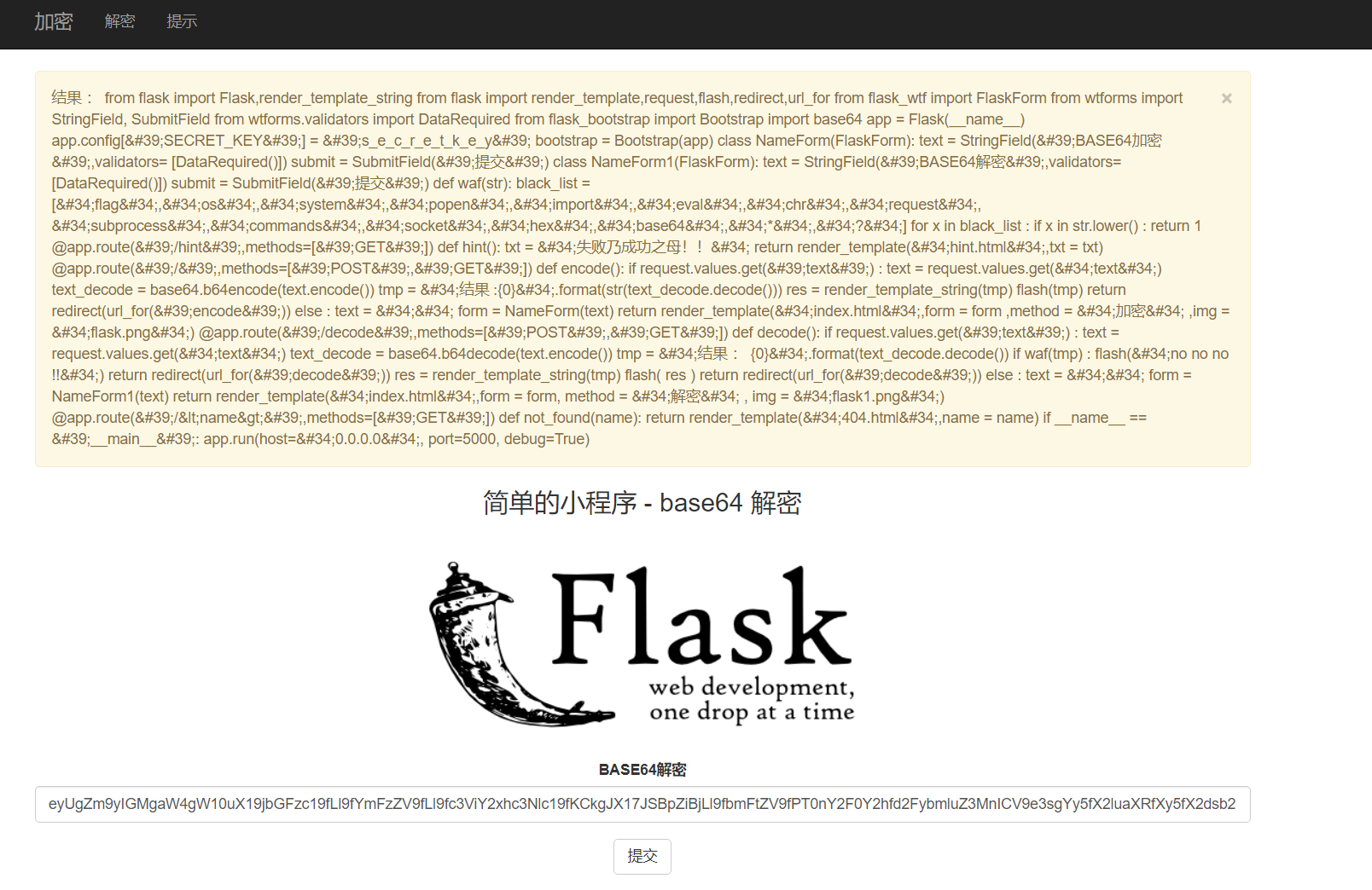 Gyctf2020 Flaskapp（ssti）ezflaskapp Csdn博客 