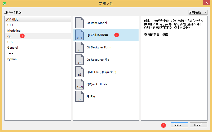Qt项目-----简易QQ(超详细，适合小白)-CSDN博客