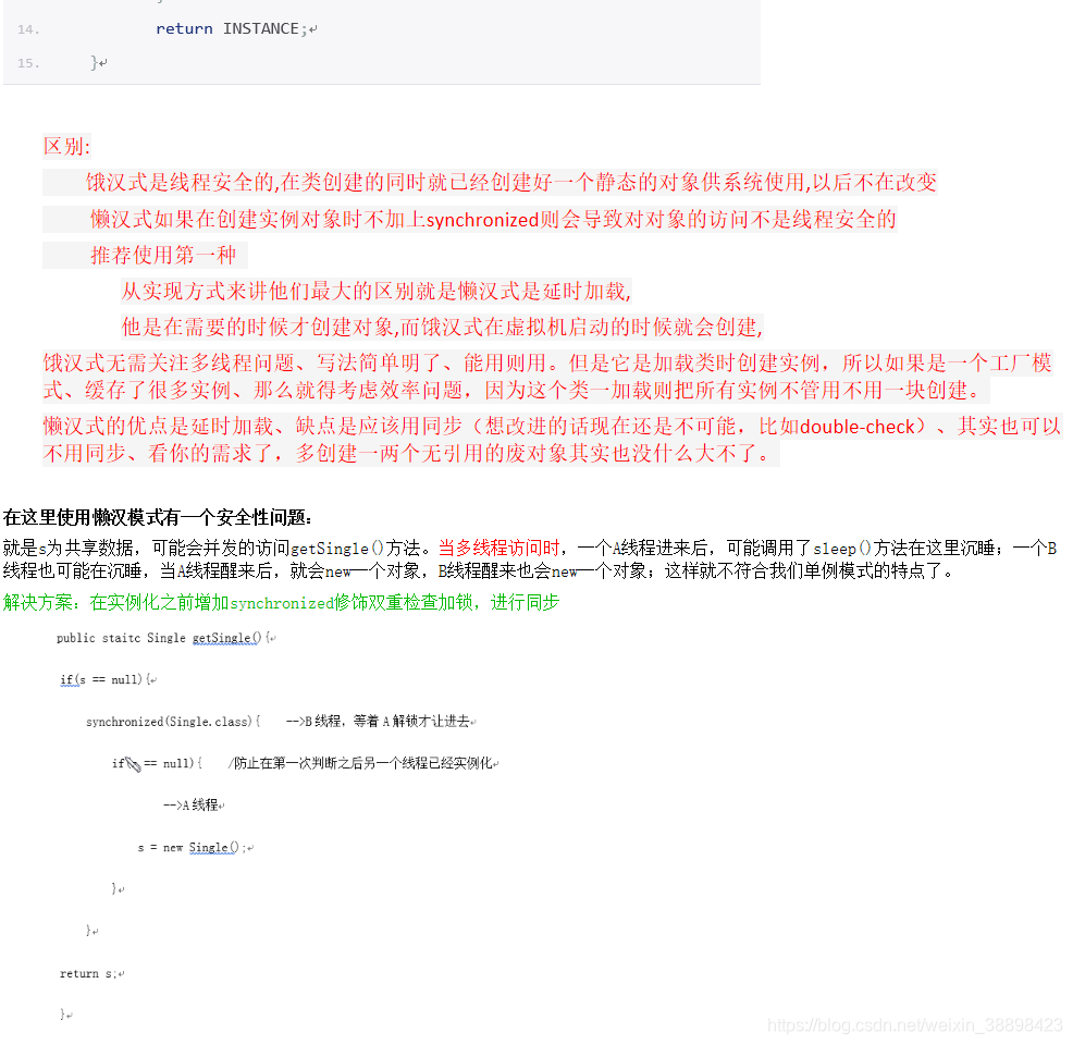 饿汉式、懒汉式单例模式 Csdn博客