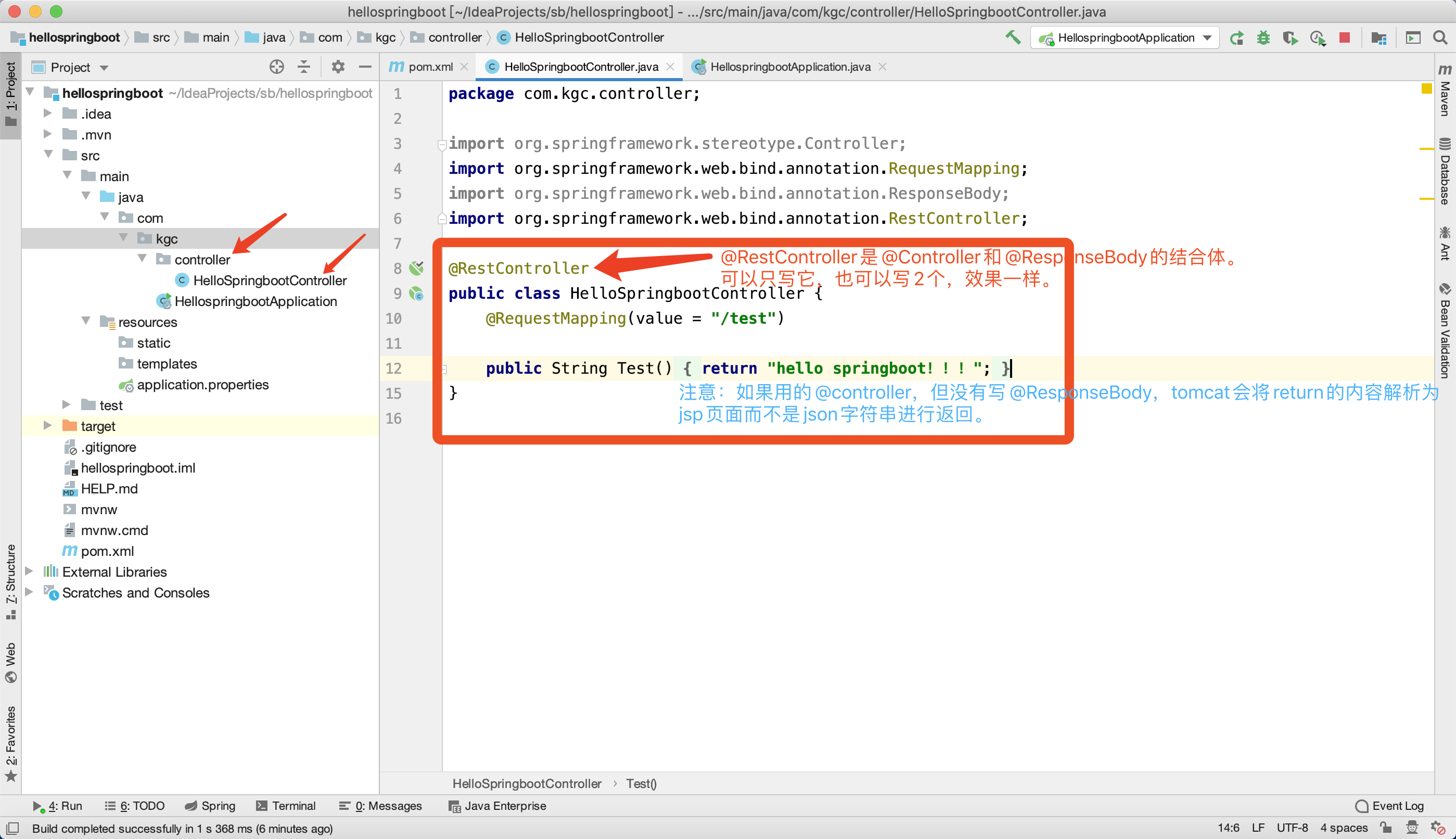 springboot1入门&springboot设计目的、概念、约定由于配置&springboot启动类扫描路径&构建简单springboot项目-CSDN博客