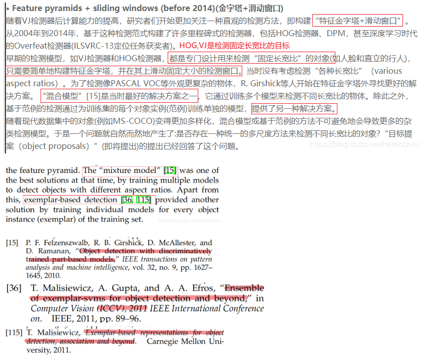 【学习笔记】使用判别训练的部件模型进行目标检测 Object Detection with Discriminatively Trained Part Based Models_object ...