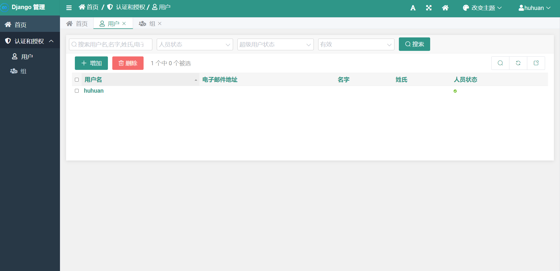 django之simpleui安装_安装jango-simpleui-CSDN博客
