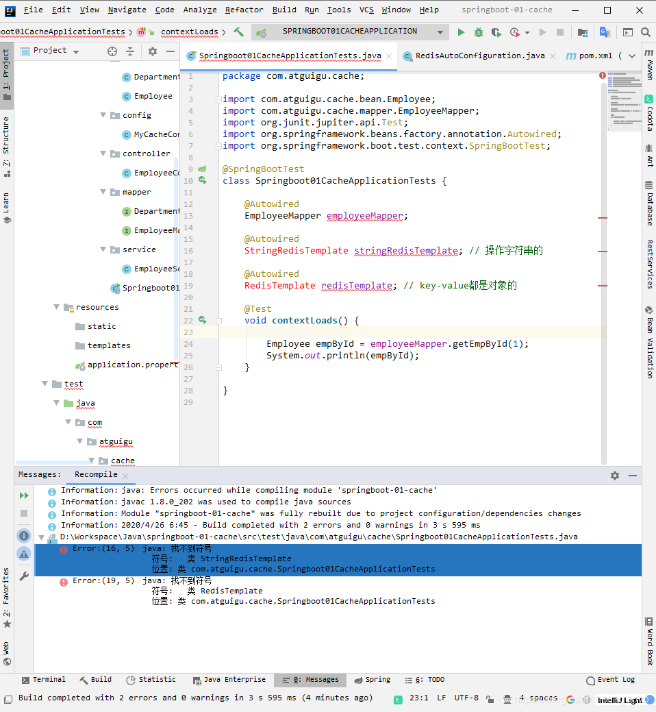 SpringBoot 整合 Redis 报错:Cannot resolve symbol StringRedisTemplate_cannot resolve symbol ...