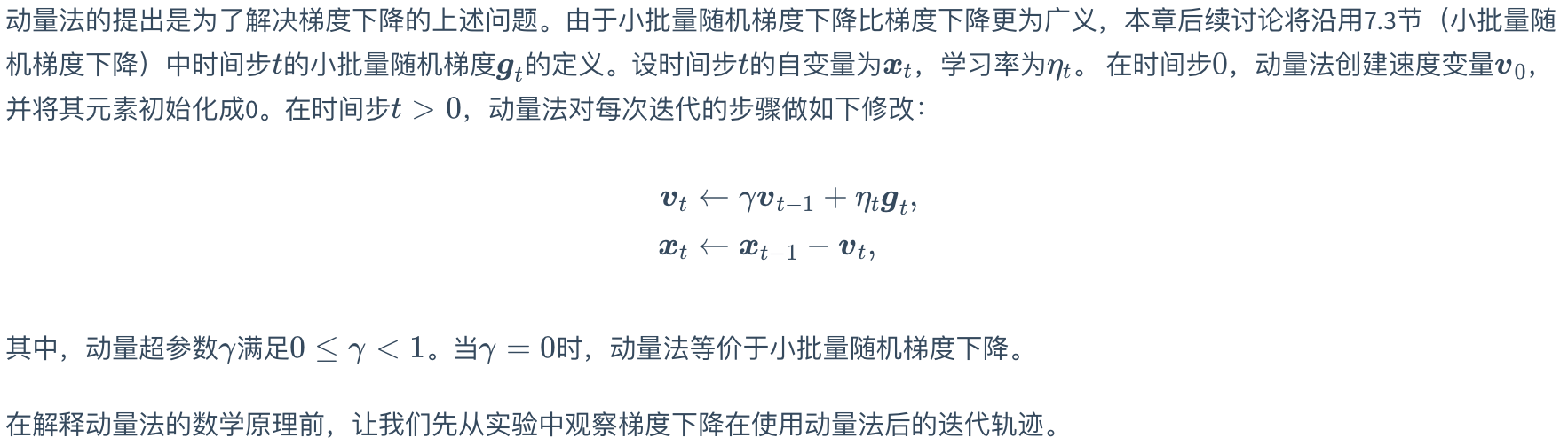 动手学深度学习tensorflow 学习笔记整理（九、优化算法篇）use The Svg Format To Display A Plot In Jupyter Csdn博客