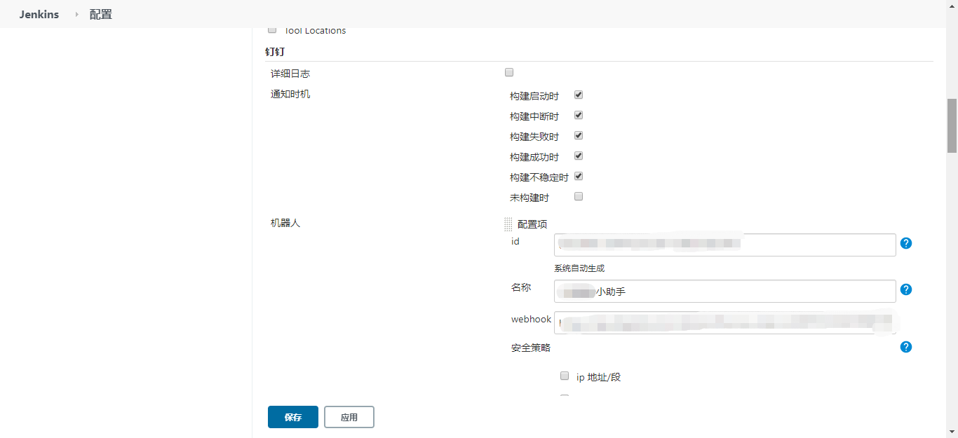 Jenkins 集成 DingTalk 插件实现项目构建状态钉钉消息推送_钉钉统一消息组件-CSDN博客