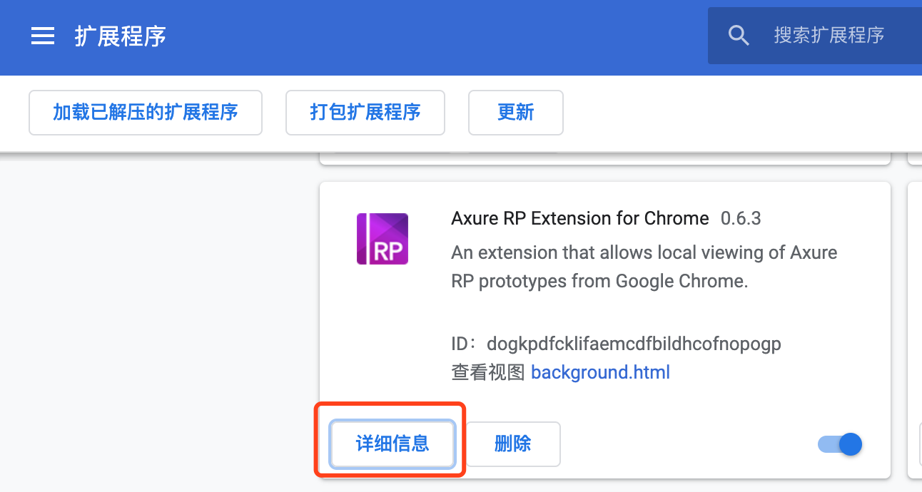 安装了Axure RP Extension插件，打开设计原型html还提示安装？_allow access to file urls-CSDN博客