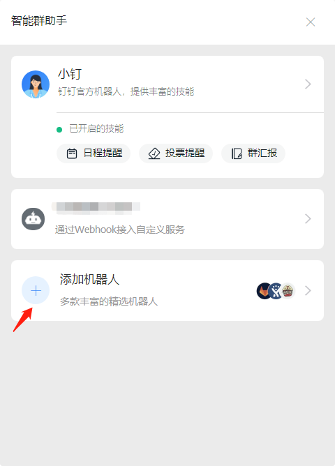 Jenkins 集成 DingTalk 插件实现项目构建状态钉钉消息推送_钉钉统一消息组件-CSDN博客