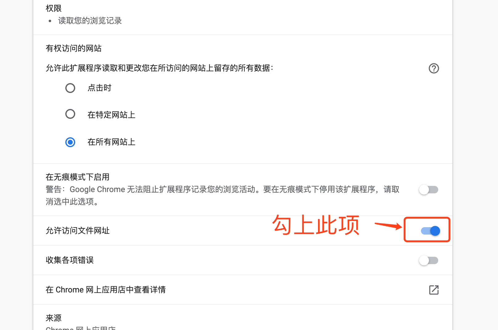 安装了Axure RP Extension插件，打开设计原型html还提示安装？_allow access to file urls-CSDN博客