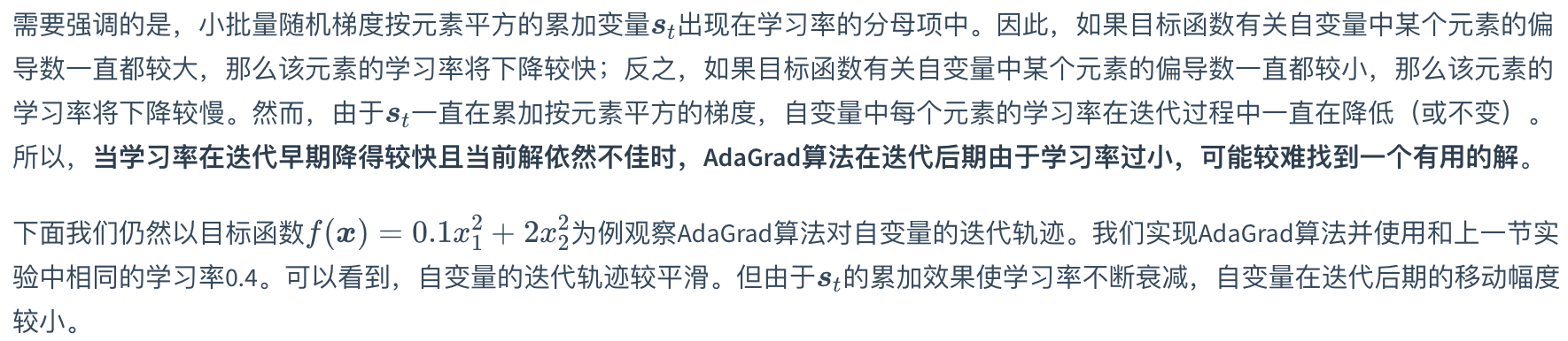 动手学深度学习tensorflow 学习笔记整理（九、优化算法篇）use The Svg Format To Display A Plot In Jupyter Csdn博客