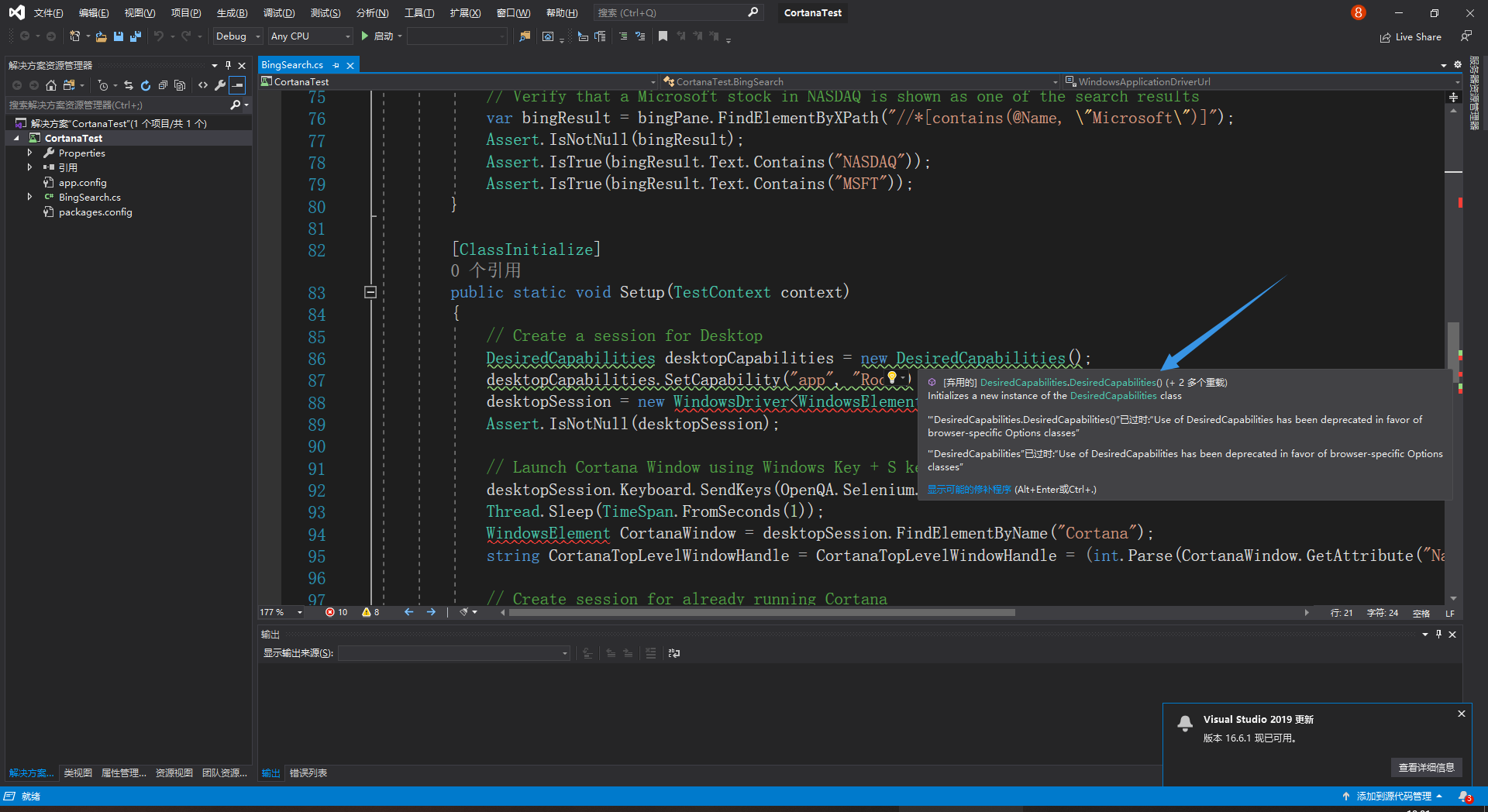 WinAppDriver 自动测试 winform 自动测试的部署_winappdriver 可以对wpf里面的cef测试吗-CSDN博客