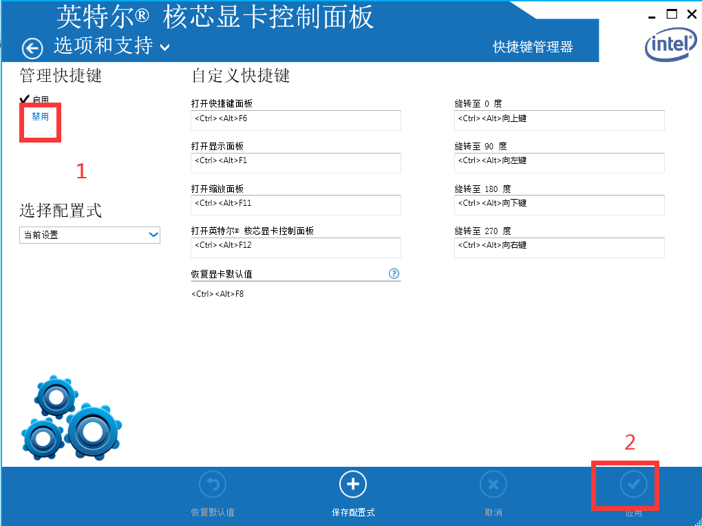 Win10 Ctrl+Alt+方向键 屏幕显示翻转解决办法_win10屏幕旋转快捷键失效-CSDN博客