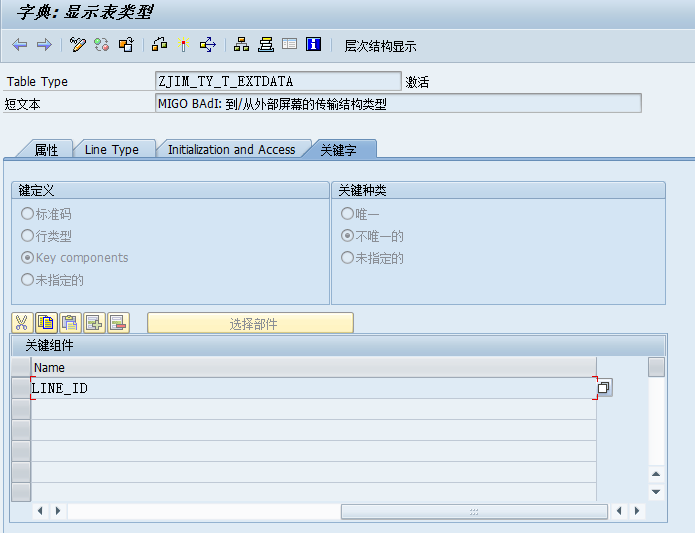 SAP enhancement BADI screen enhancement example (MIGO adds paging tab) - Programmer Sought