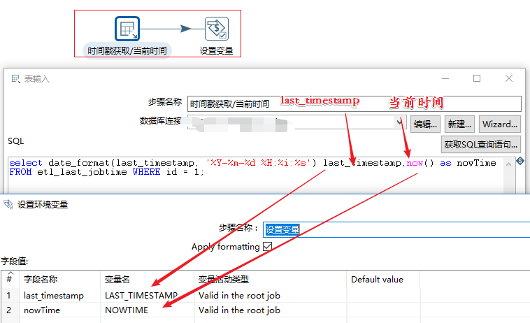 【ETL工具】kettle 根据时间戳增量的将数据从MySQL同步SQLServer（linux部署脚本启动作业、config.properties 配置数据库）_kettle 通过时间变量 ...