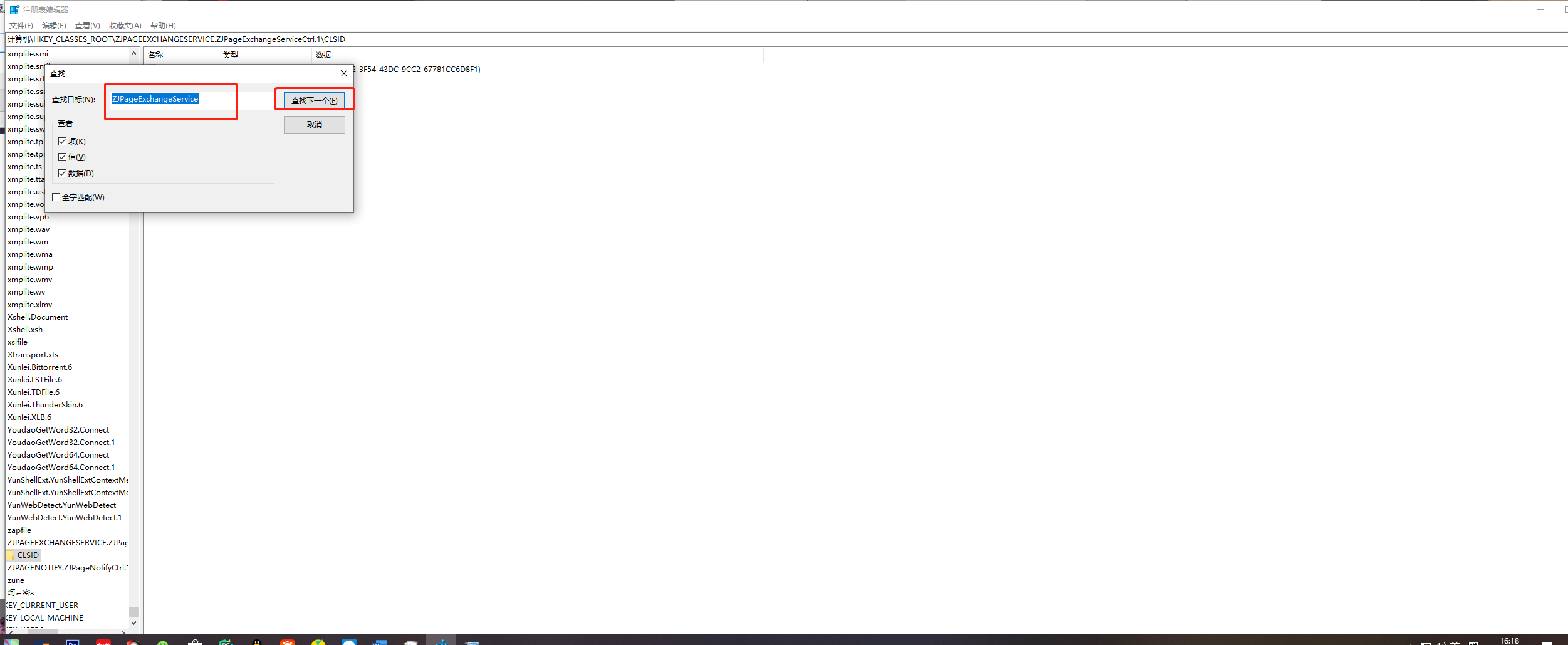 查看ocx控件CLSID的方法_控件的clsid-CSDN博客