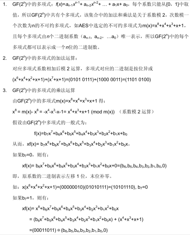 在有限域GF(2^n)下求多项式乘法 Python代码实现_gf(2^n)有限域上的计算。-CSDN博客