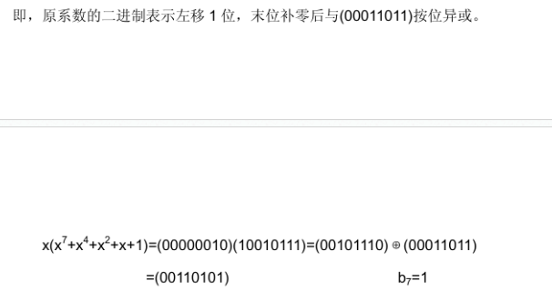 在有限域GF(2^n)下求多项式乘法 Python代码实现_gf(2^n)有限域上的计算。-CSDN博客