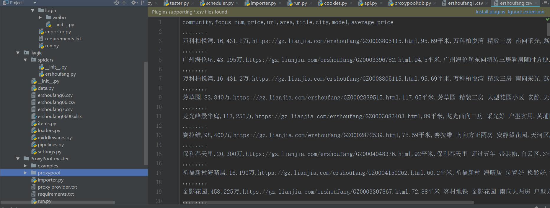 scrapy爬虫-链家网_木子李下的博客-CSDN博客_scrapy爬取链家