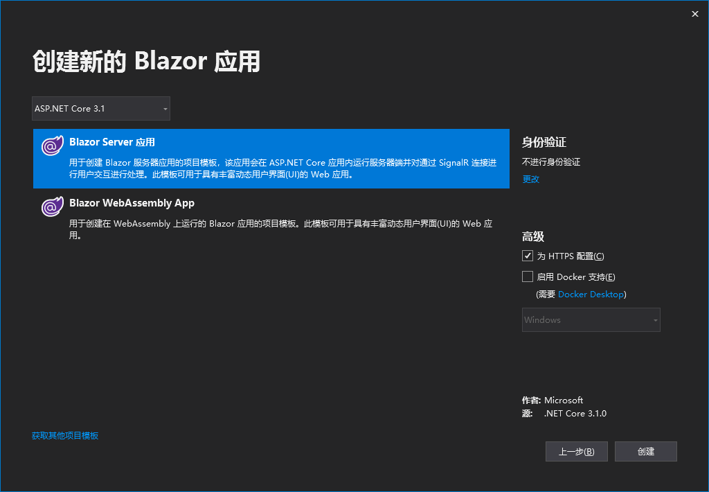 Blazor 初体验-----快速搭建文件共享系统_blazor 文件下载-CSDN博客