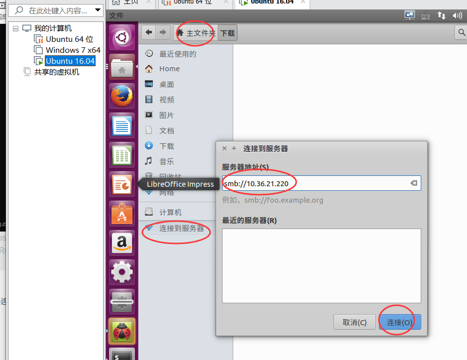 Ubuntu16.04与Win10互相访问共享文件夹_ubuntu16与win10共享文件-CSDN博客