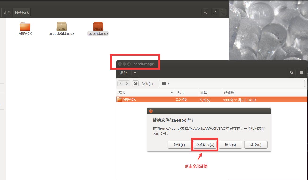 arpack在Linux的安装-CSDN博客